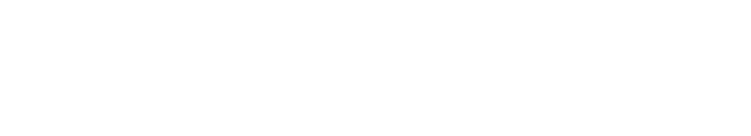 MPEDA – MARINE PRODUCTS EXPORTS DEVELOPMENT AUTHORITY